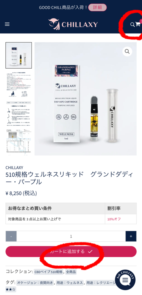 CHILLAXYの口コミ評判は？上級者も満足する本物志向CBDブランド | CBD relax LIFE