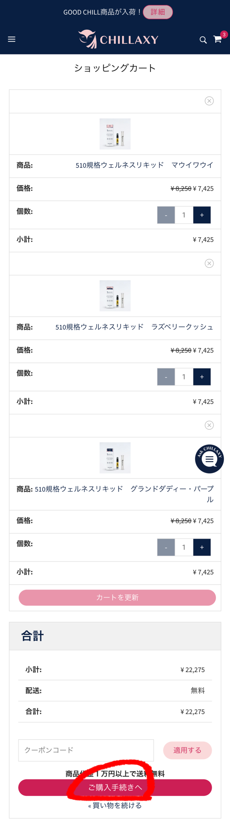 CHILLAXYの口コミ評判は？上級者も満足する本物志向CBDブランド | CBD relax LIFE