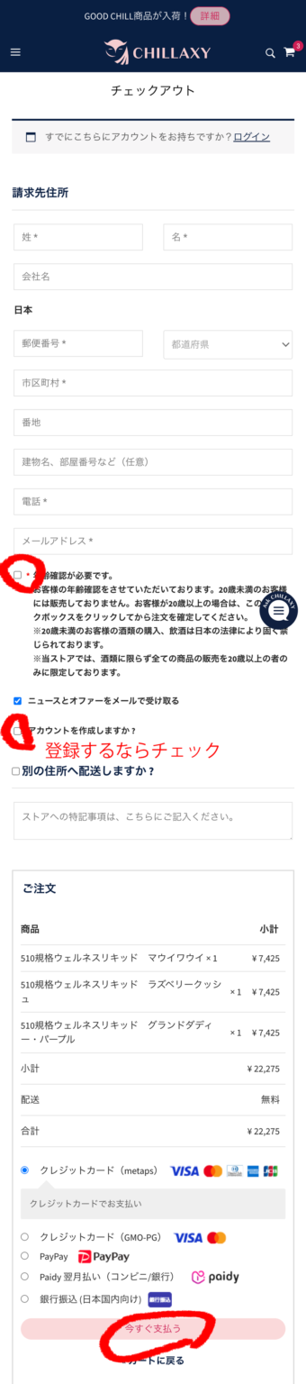 CHILLAXYの口コミ評判は？上級者も満足する本物志向CBDブランド | CBD relax LIFE